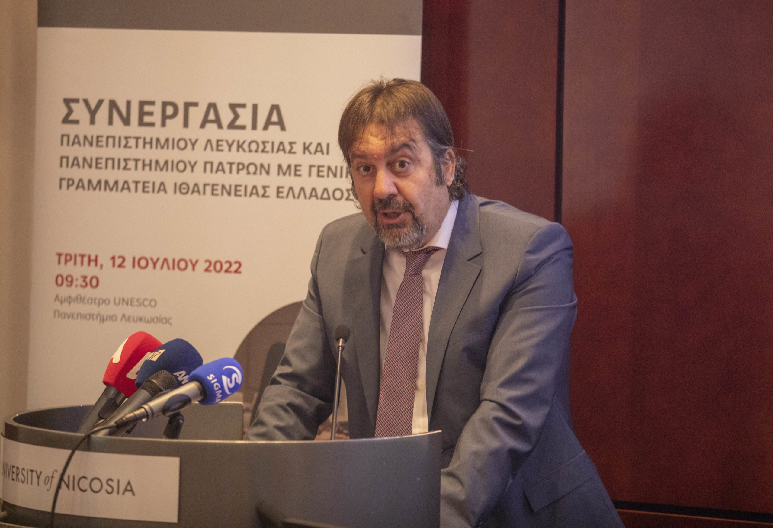 Πανεπιστήμια Λευκωσίας και Πάτρας: Σύμφωνο συνεργασίας για ...