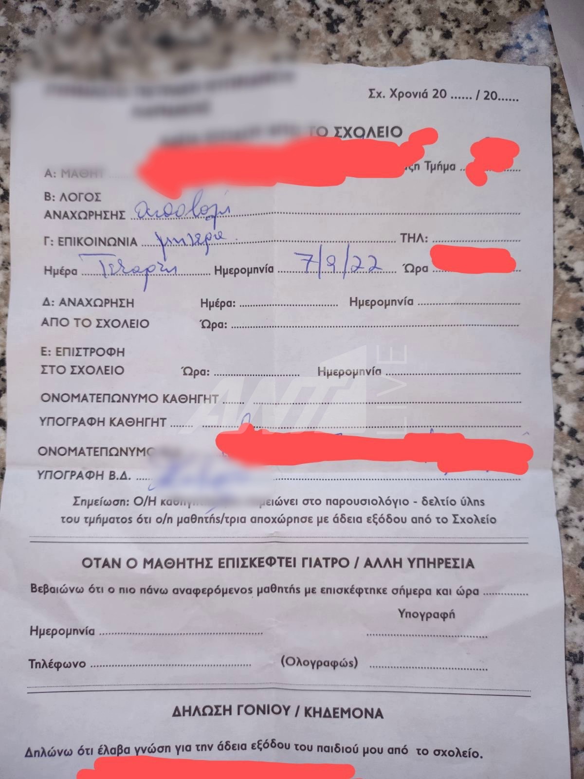 Συνεχίζεται ο σάλος για τα κουρέματα και τις αποβολές σε Γυμνάσιο της ...