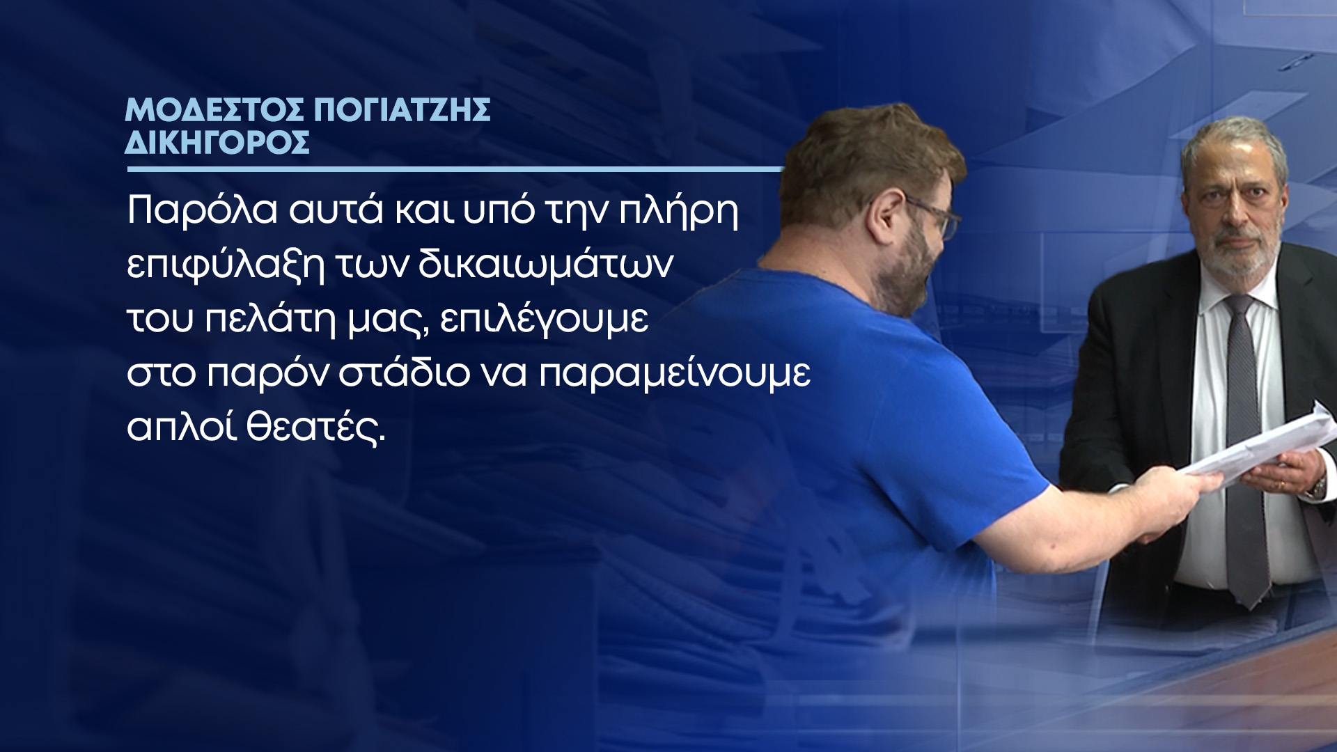 Υπόθεση Φυλακών: «Σφίγγα» για το πόρισμα, για «λαϊκά δικαστήρια» μιλά ο ...