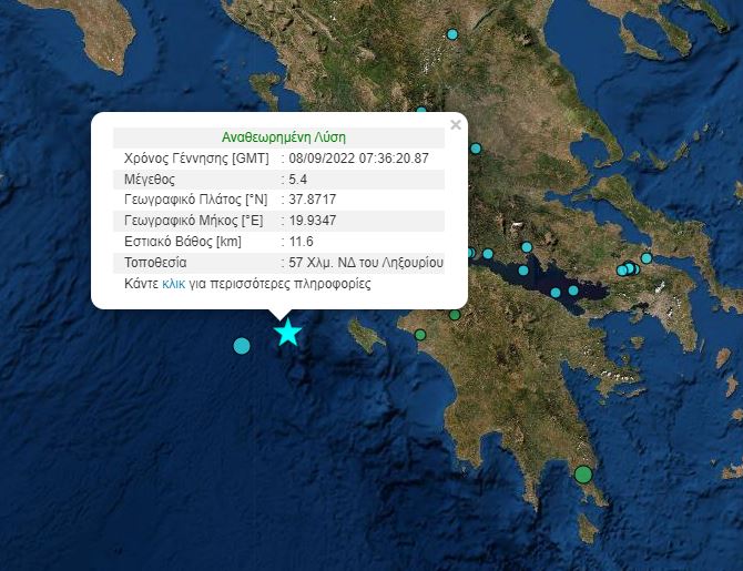 Ισχυρός σεισμός 5,4 ρίχτερ ανοιχτά της Κεφαλονιάς | Ant1 Live