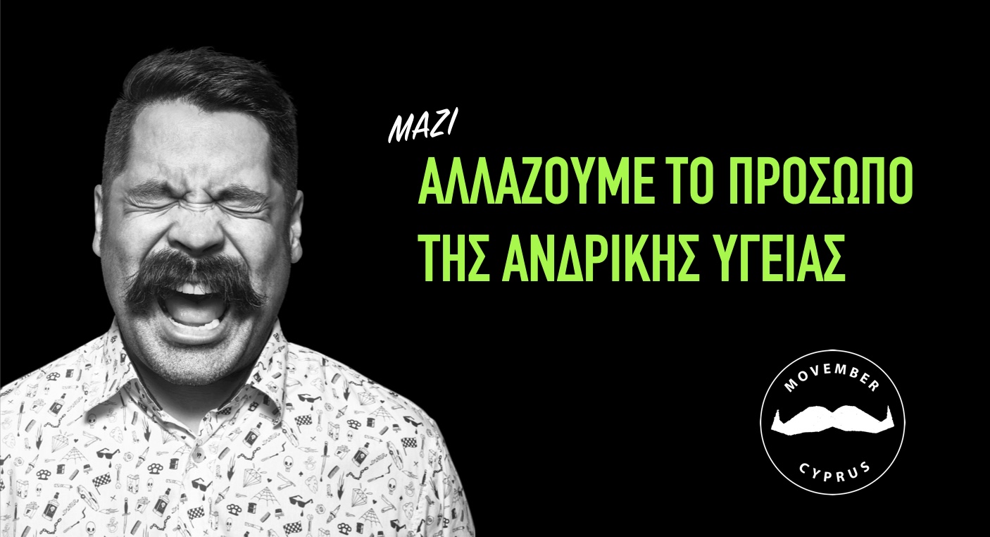 MOVEMBER CYPRUS 2022 | Ant1 Live
