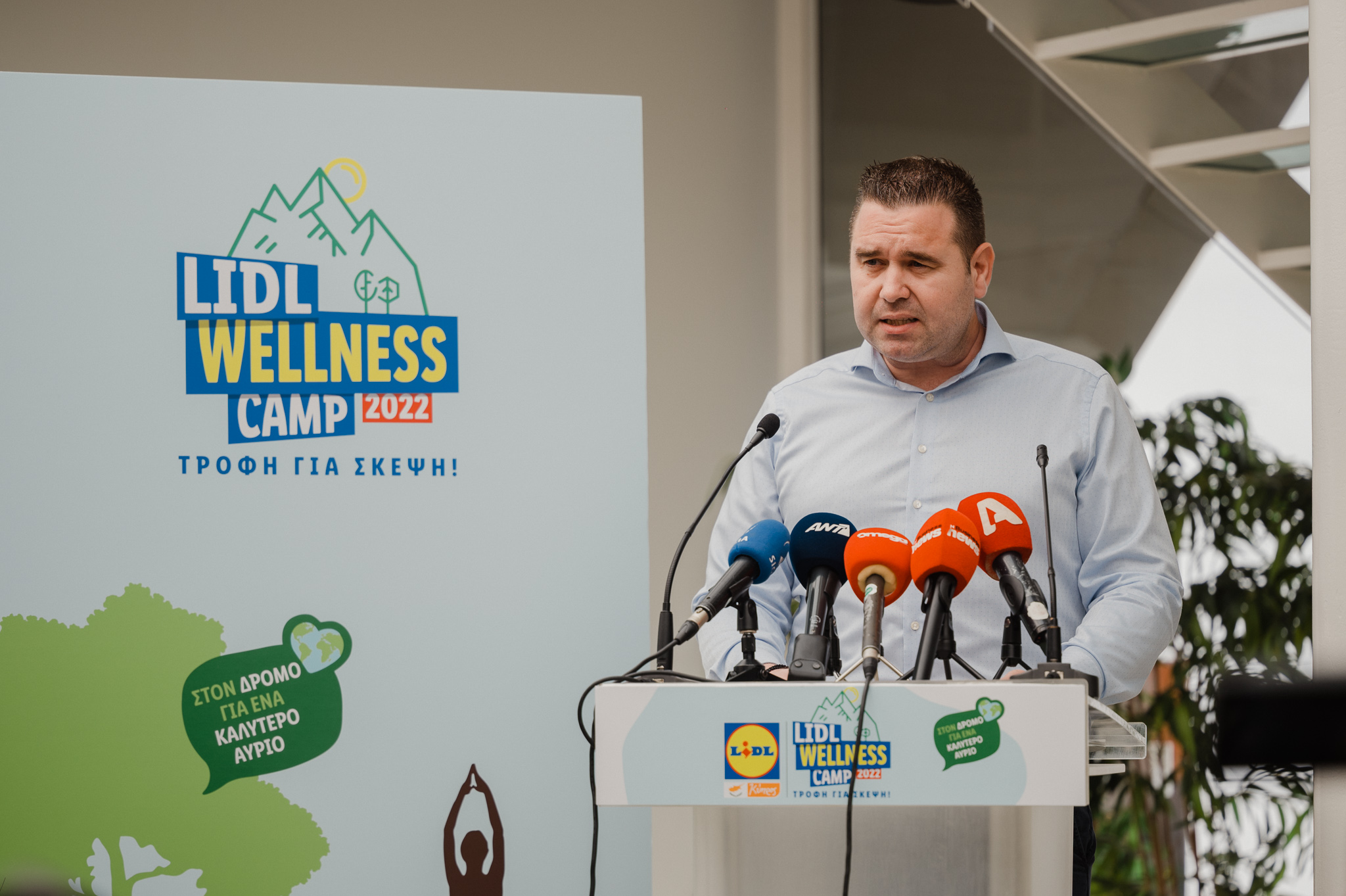 3ο Lidl Wellness Camp: Αρχή για μια καλύτερη ζωή! | Ant1 Live