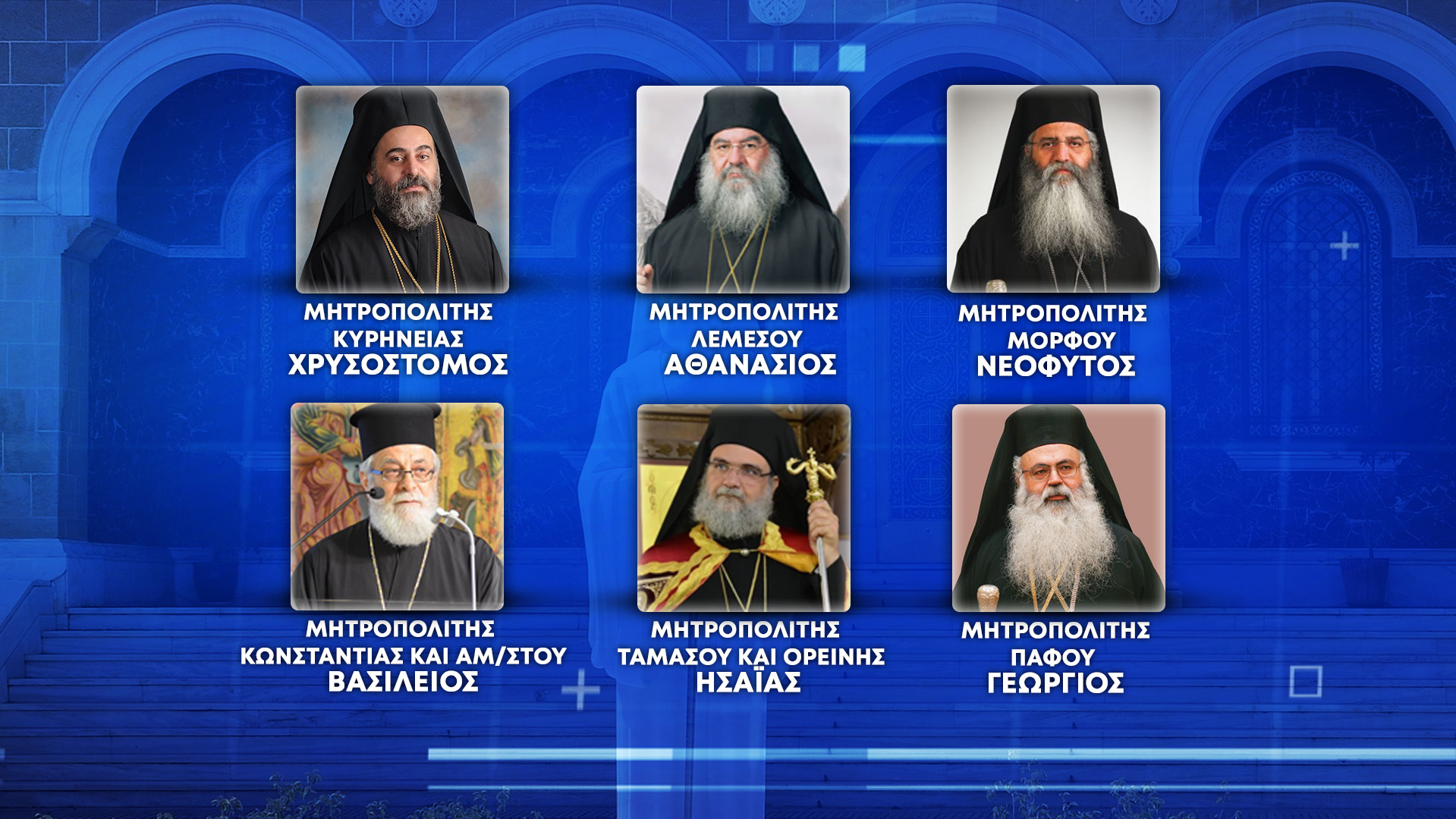 Αυτοί διεκδικούν εκλογή στο τριπρόσωπο - Ποιοι υπέβαλαν υποψηφιότητα ...