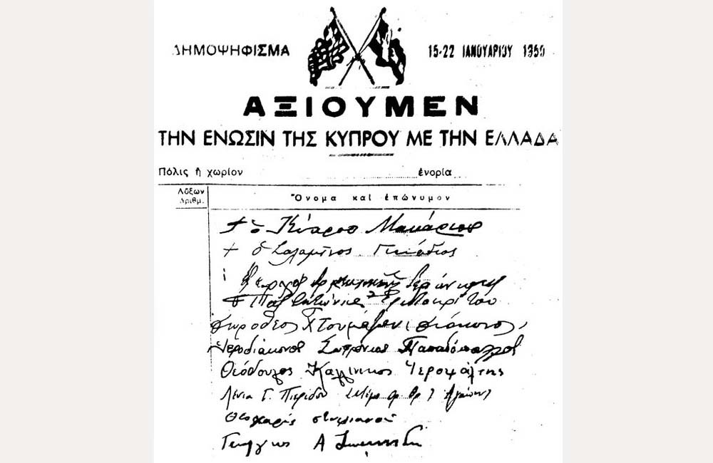 Το Ενωτικό Δημοψήφισμα του 1950: «Ζήτω η προσεχής Ένωσις» | Ant1 Live