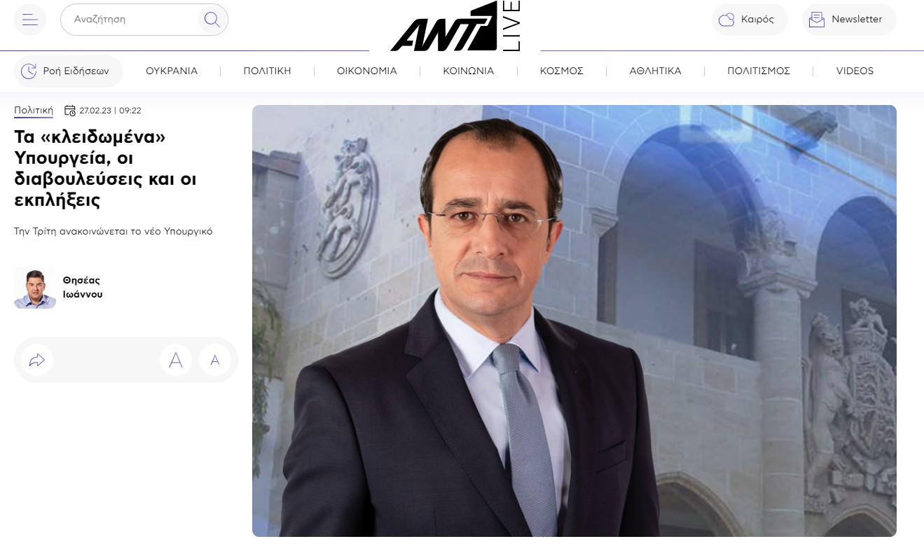 Το νέο Υπουργικό: Η νυχτερινή συνάντηση, οι προσωπικές επιλογές, τα ...