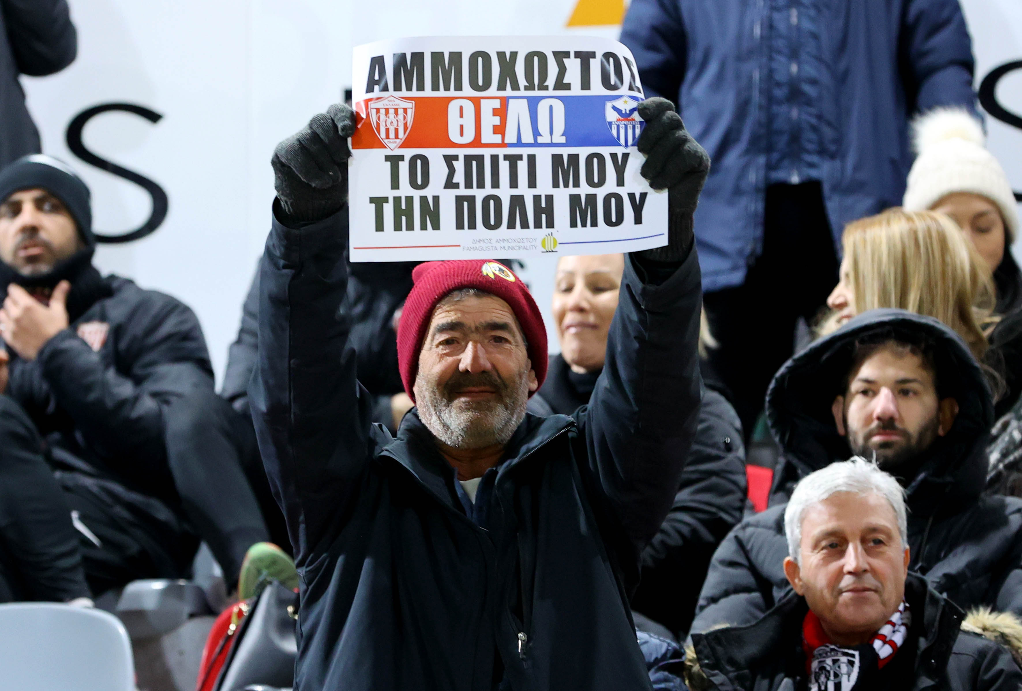 Συγκίνηση από τους οπαδούς της Ανόρθωσης και της Νέας Σαλαμίνας ...