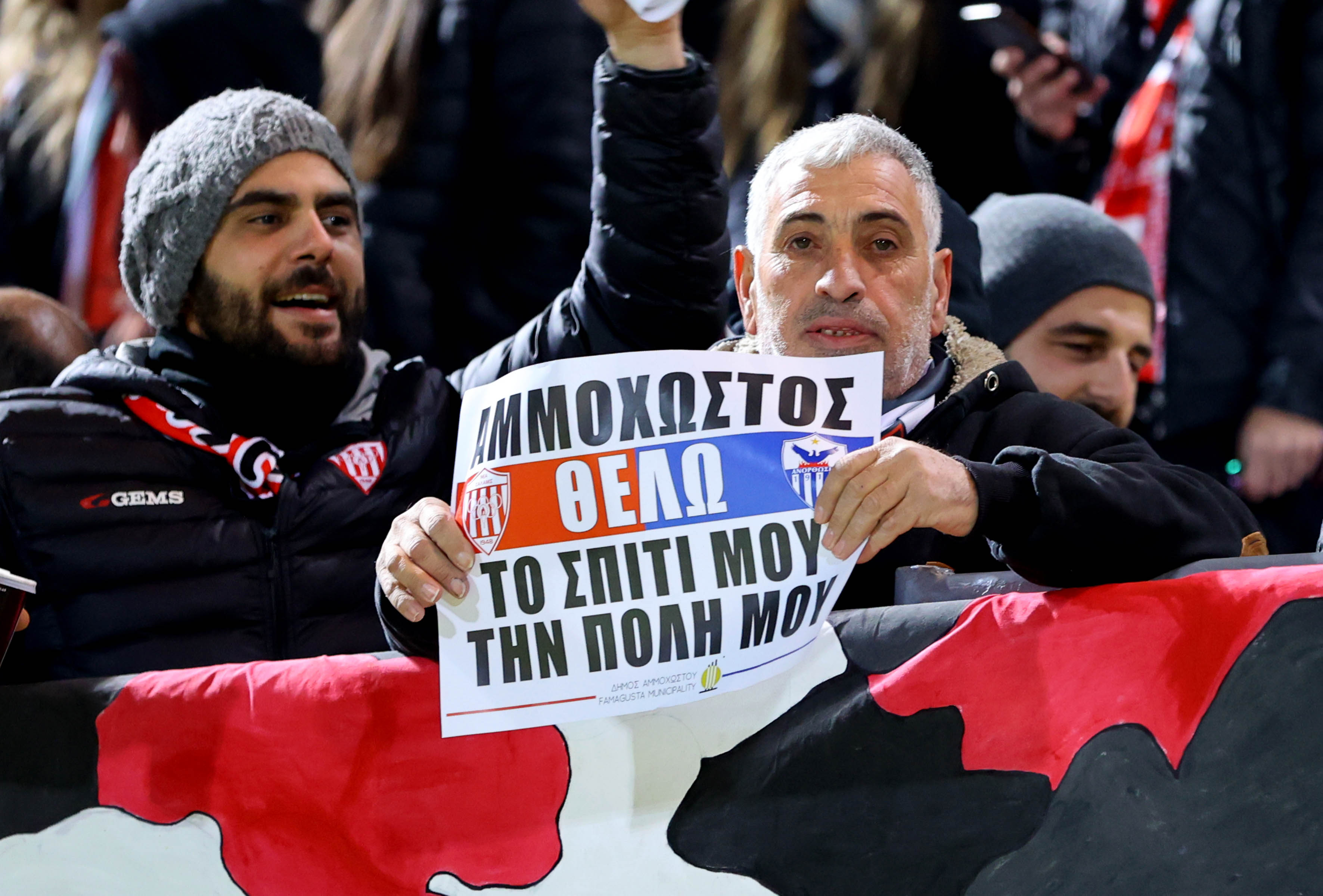 Συγκίνηση από τους οπαδούς της Ανόρθωσης και της Νέας Σαλαμίνας ...