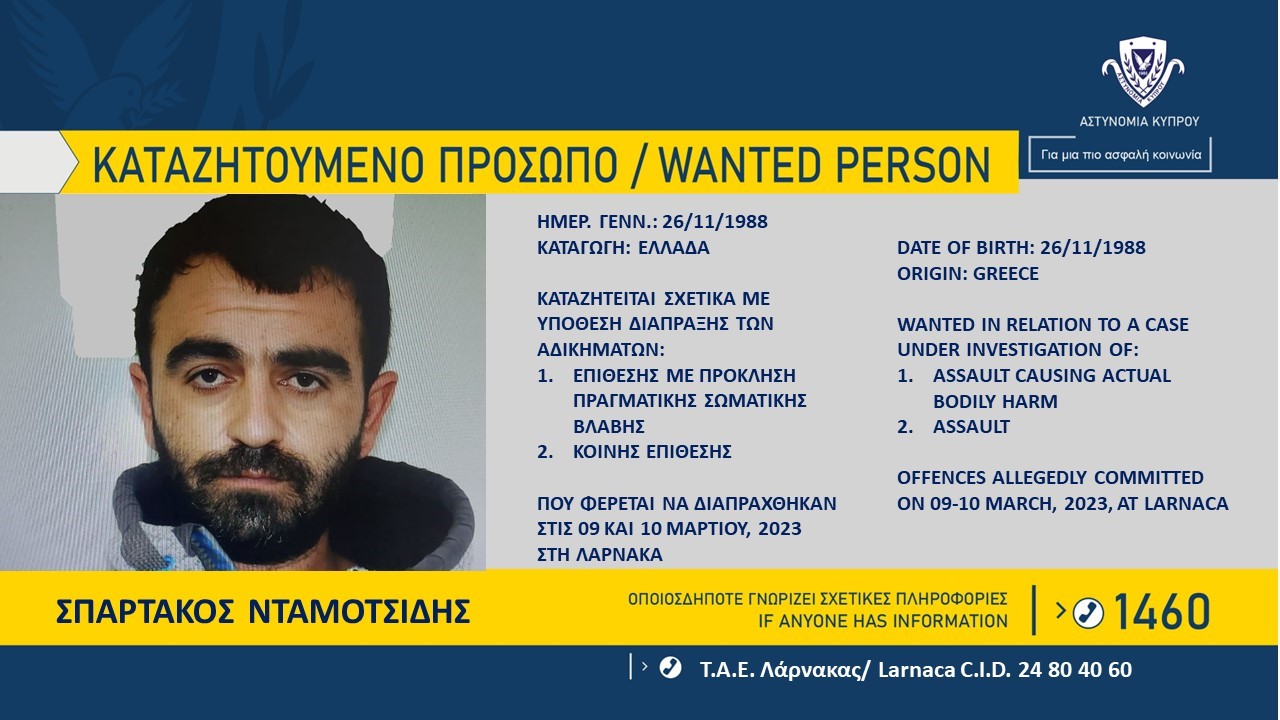 Τον 34χρονο Σπάρτακο για επίθεση στη Λάρνακα ψάχνει η Αστυνομία (ΦΩΤΟ ...