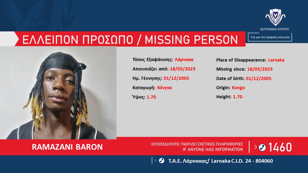 Άφαντος εδώ και τρεις εβδομάδες 17χρονος στη Λάρνακα (ΦΩΤΟ) | Ant1 Live