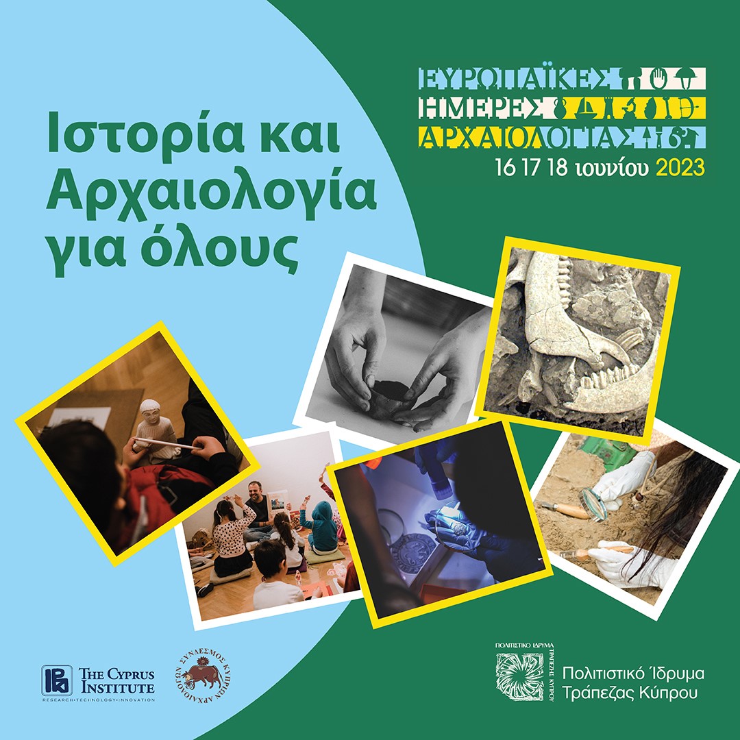 Ευρωπαϊκές Ημέρες Αρχαιολογίας στο Πολιτιστικό Ίδρυμα Τράπεζας Κύπρου ...