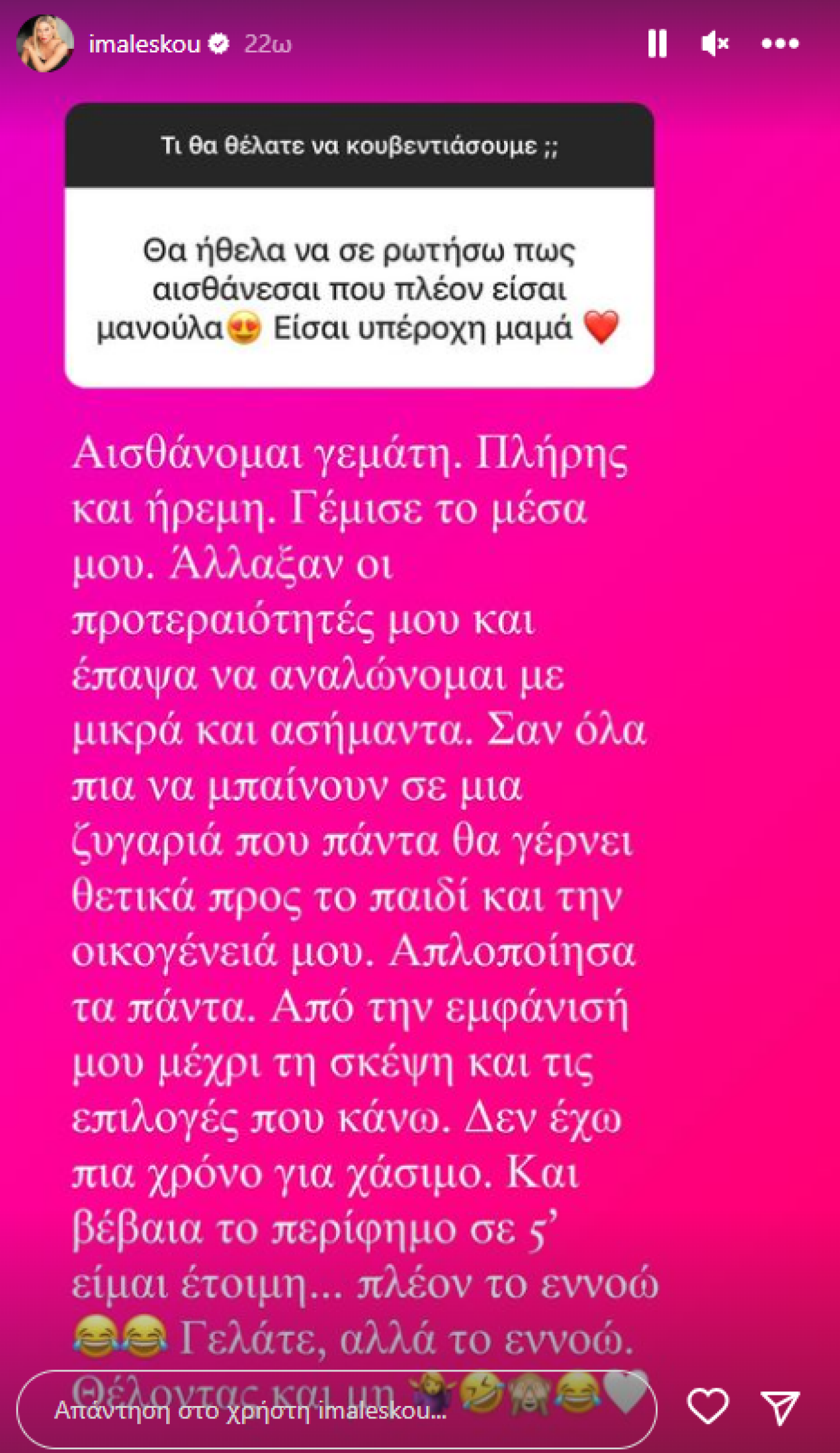 Μαλέσκου για το όνομα της κόρης της: «Αν το αποκαλύψω στο Instagram θα ...