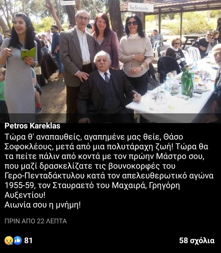 «Έφυγε» από τη ζωή ο αγωνιστής της ΕΟΚΑ, Θάσος Σοφοκλέους (ΒΙΝΤΕΟ ...
