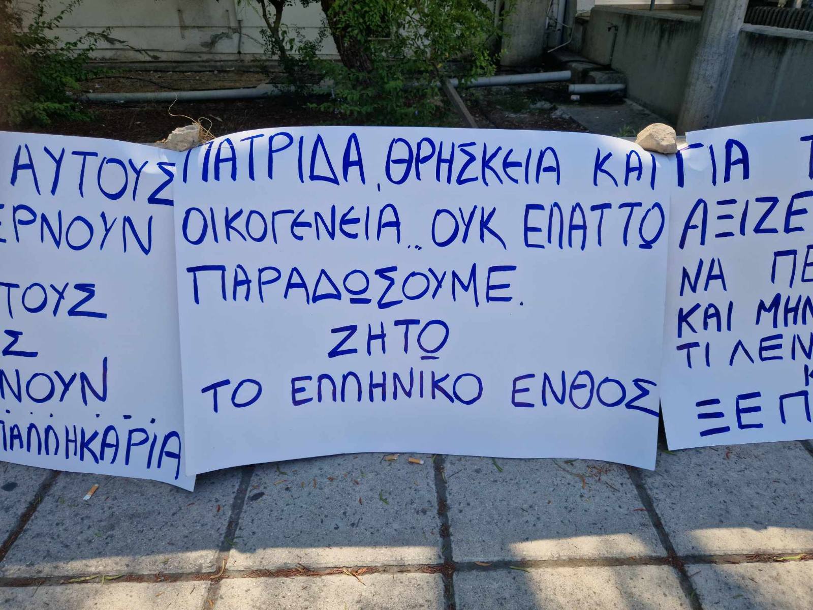 Με πανό υπέρ των κατηγορουμένων για τα επεισόδια στη Λεμεσό (ΦΩΤΟΣ ...