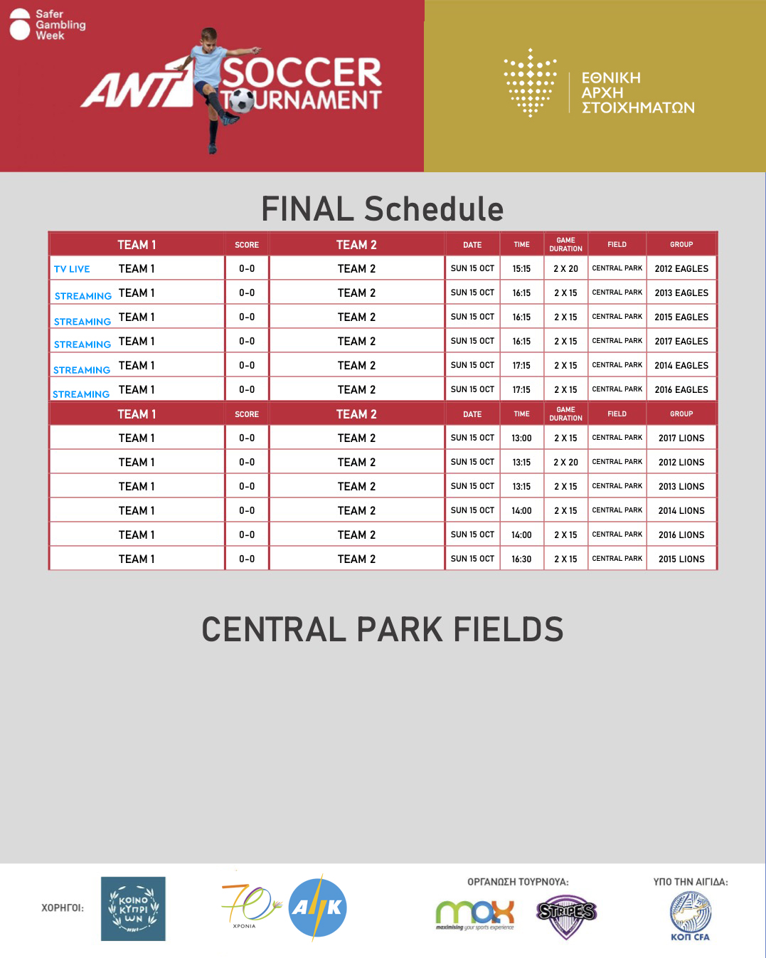 Στις 15:15 το Live Streaming του Ant1 Soccer Tournament για τους τελικούς! | Ant1 Live