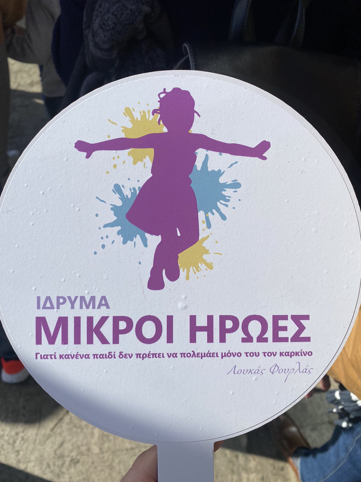 Για 7η χρονιά κολύμπησαν με τους ΟΥΚ για τους Μικρούς Ήρωες (ΦΩΤΟ ...