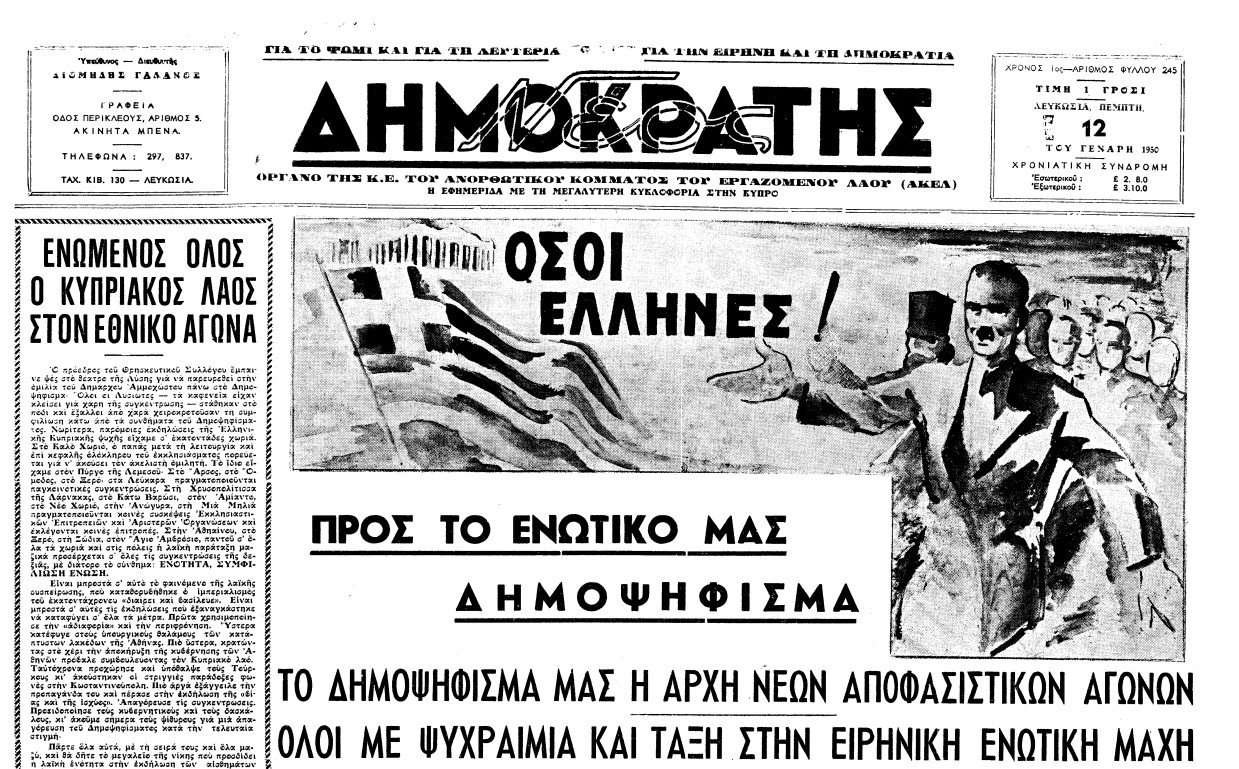 Ενωτικό Δημοψήφισμα 1950: «Αξιούμεν την Ένωσιν της Κύπρου με την Ελλάδα ...