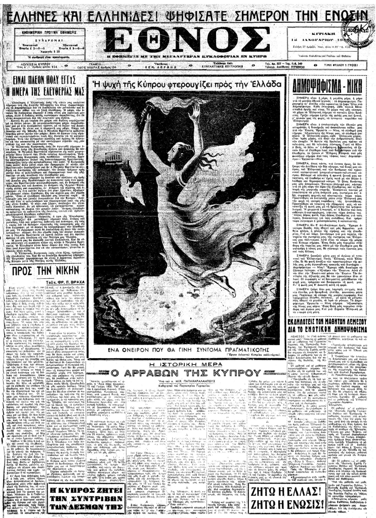 Ενωτικό Δημοψήφισμα 1950: «Αξιούμεν την Ένωσιν της Κύπρου με την Ελλάδα ...