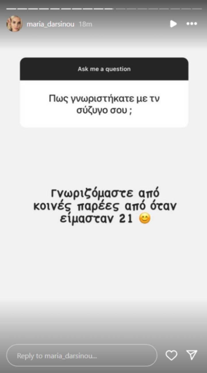 Η σύζυγός του Κώστα Σλούκα αποκάλυψε λεπτομέρειες για την γνωριμία τους ...