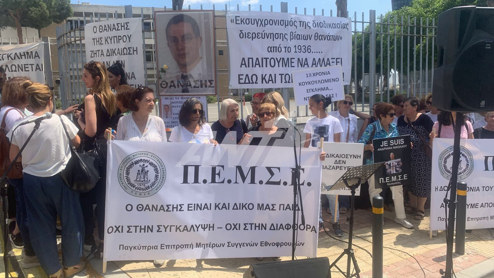 Έξω από τη Νομική Υπηρεσία για τον Θανάση - Δικαιοσύνη και διαφάνεια ...