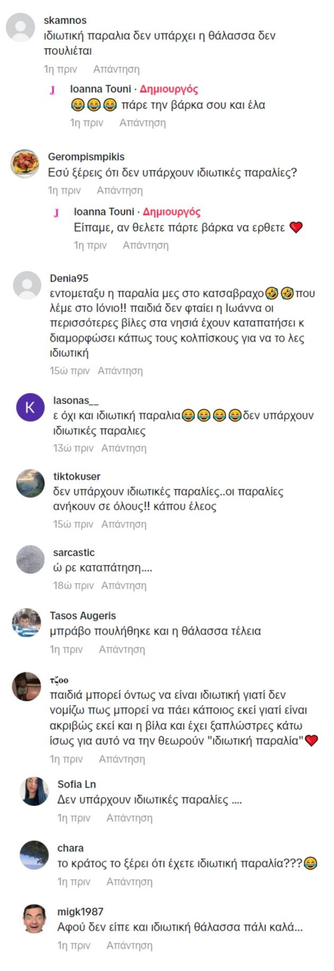 Ιωάννα Τούνη: Δείχνει τη βίλα που μένει στην Κέρκυρα με την... ιδιωτική ...