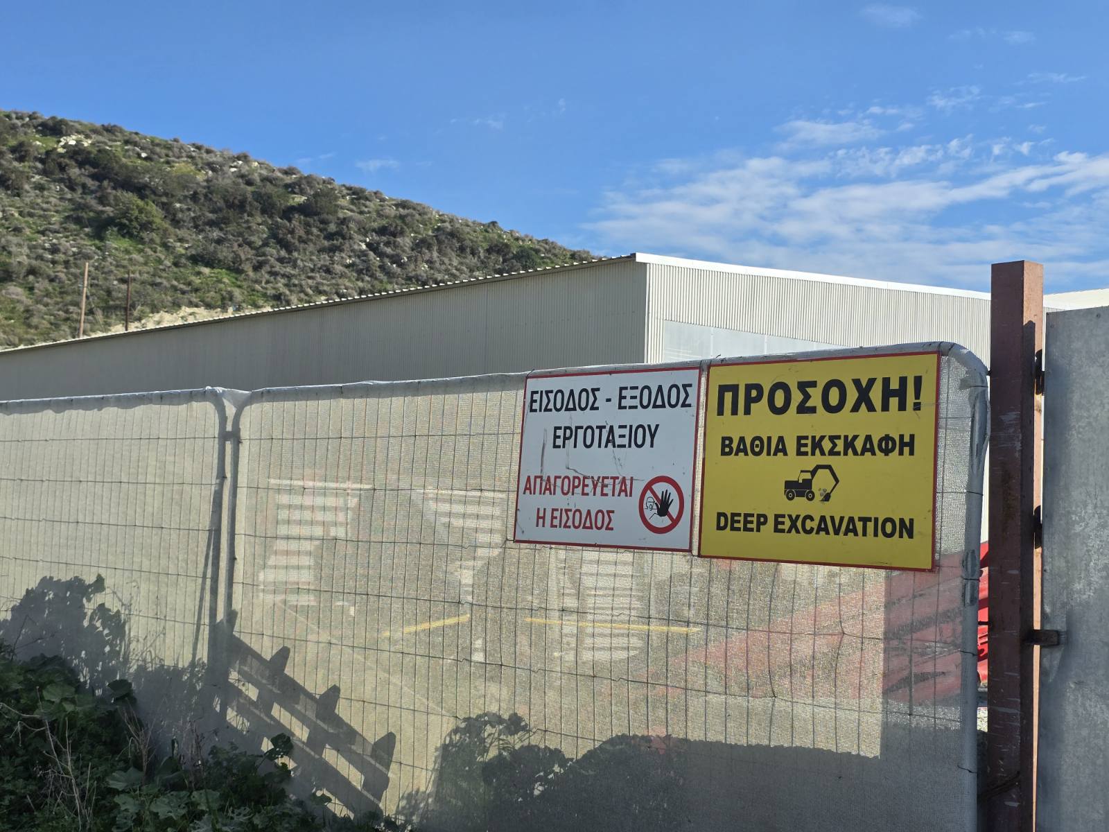 Εργατικό θανατηφόρο: Στη δημοσιότητα τα στοιχεία του 64χρονου | Ant1 Live