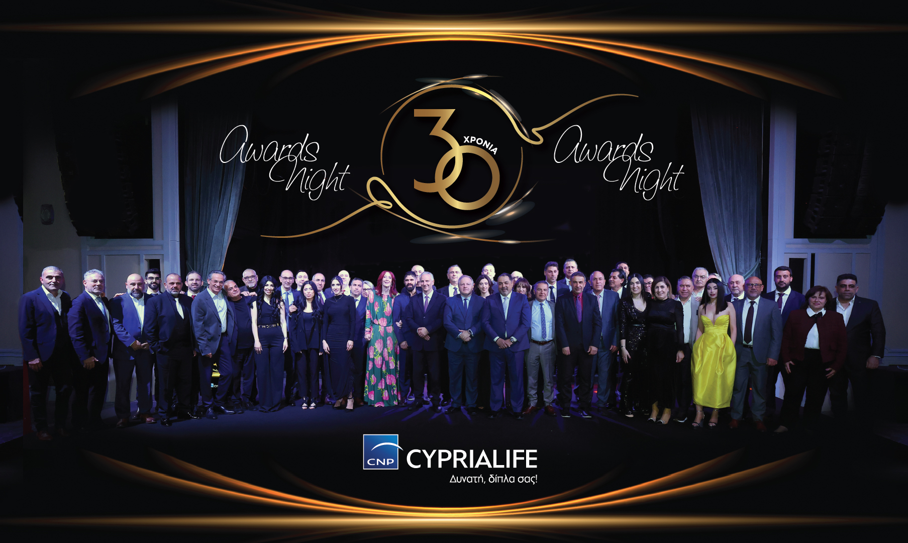 CNP CYPRIALIFE: Βραβεύσεις των Κορυφαίων Ασφαλιστικών Συμβούλων για το ...