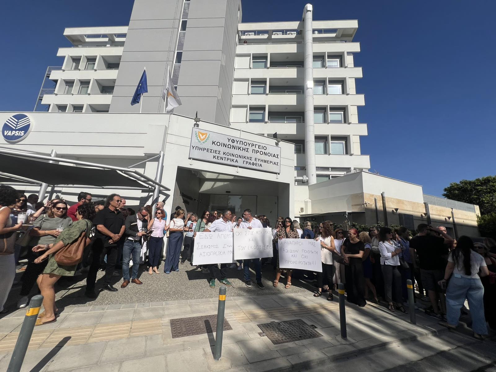 Παραλύουν οι υπηρεσίες κοινωνικής ευημερίας λόγω 24ωρης απεργίας ...