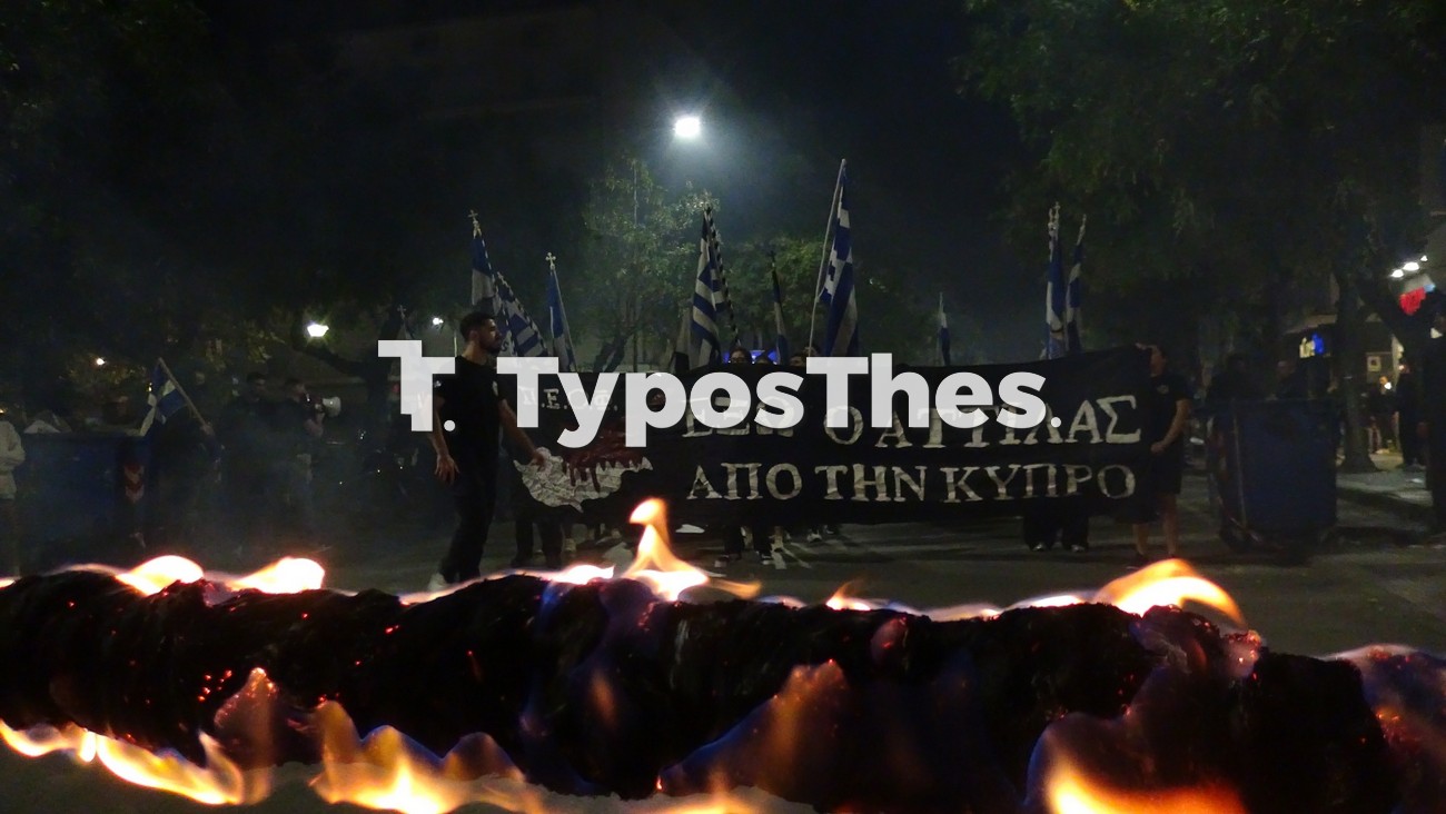 Κύπριοι φοιτητές έκαψαν τη σημαία του ψευδοκράτους - Έγραψαν με φωτιά ...