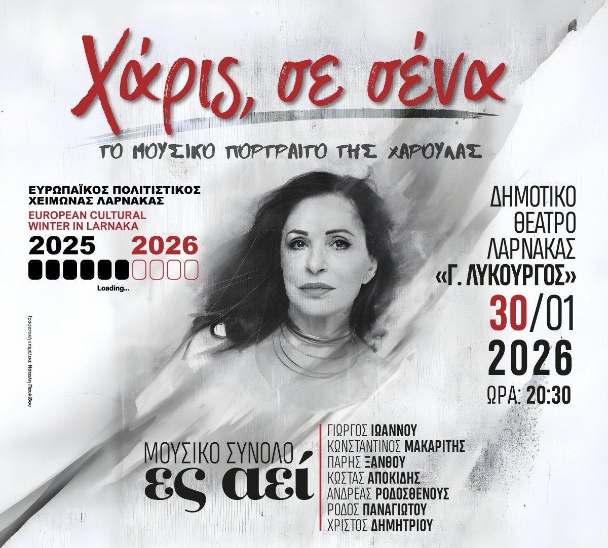 Πολιτιστικό Ημερολόγιο Λάρνακας | Ant1 Live
