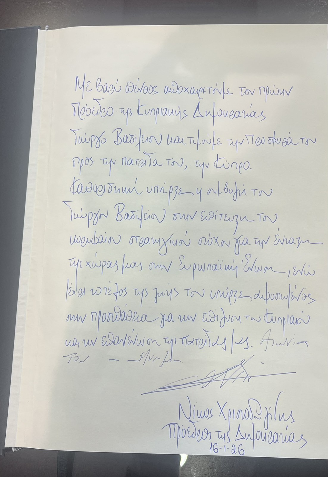 Σε λαϊκό προσκύνημα η σορός του Γ. Βασιλείου - Άνοιξε το βιβλίο ...
