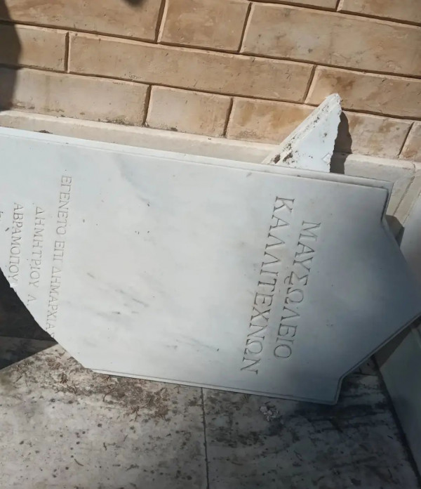 Στάθης Ψάλτης: Μεταφέρθηκαν στο Α' Νεκροταφείο Αθηνών τα οστά του ...