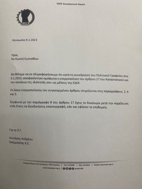 Μαίνεται η εσωκομματική διαμάχη στην ΕΔΕΚ (ΒΙΝΤΕΟ – ΦΩΤΟ) | Ant1 Live