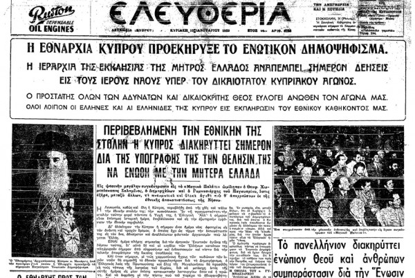 Ενωτικό Δημοψήφισμα 1950: «Αξιούμεν την Ένωσιν της Κύπρου με την Ελλάδα ...