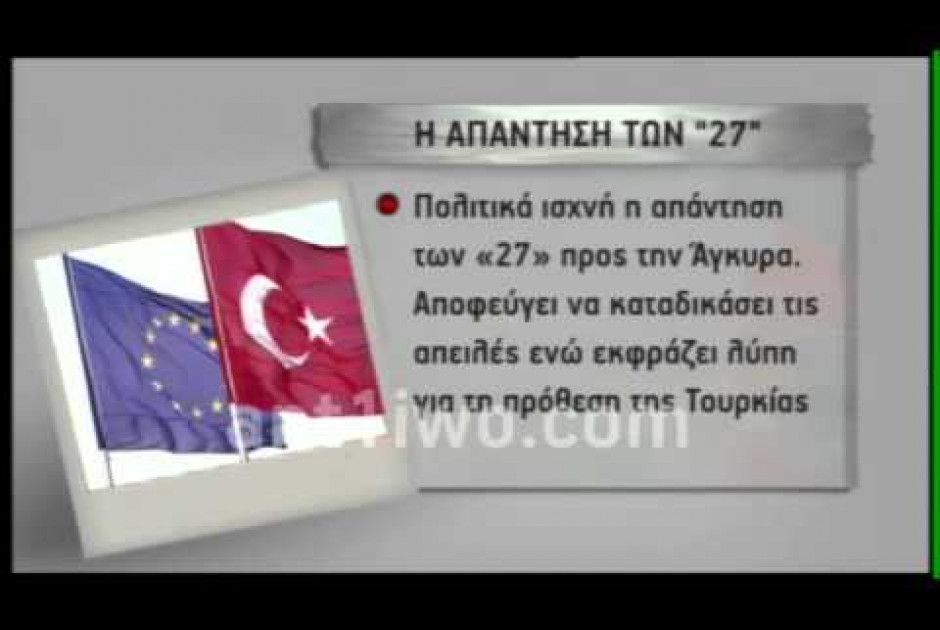 ΑΠΟΚΑΛΥΠΤΙΚΟ: Τουρκικές διεκδικήσεις στην κυπριακή ΑΟΖ | Ant1 Live