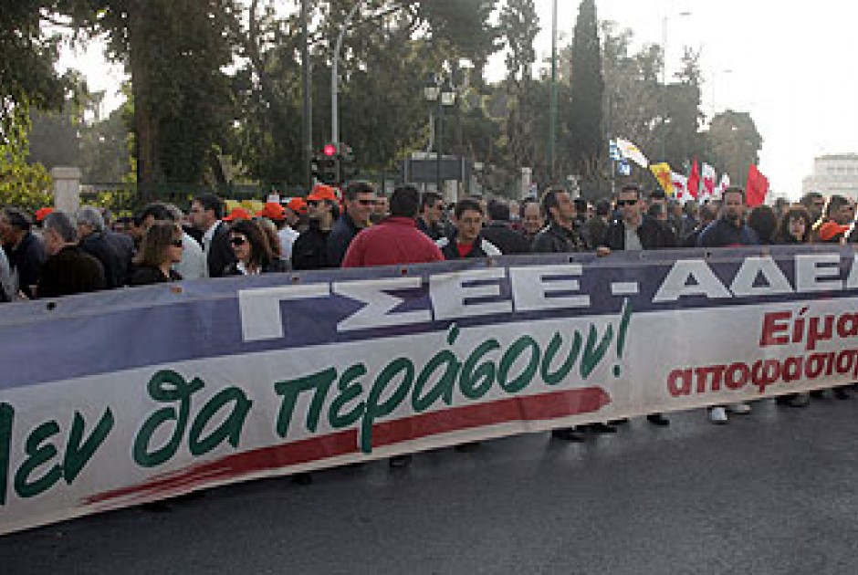 Απεργιακό μπλακ- αουτ στην Ελλάδα για το πολυνομοσχέδιο | Ant1 Live