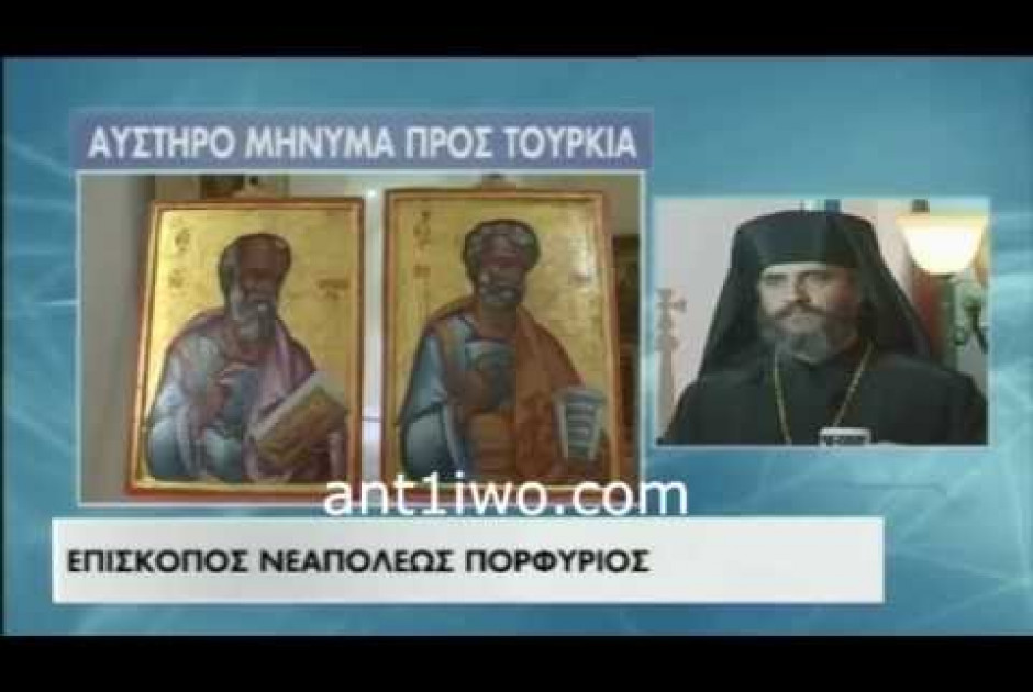 Η Τουρκία να επιστρέψει τις εκκλησιαστικές περιουσίες - Ομόφωνη απόφαση ...