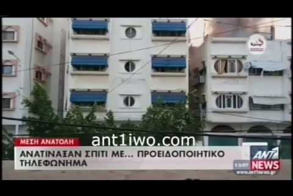 Η στιγμή που το Ισραήλ ανατινάζει σπίτι στη Γάζα (ΒΙΝΤΕΟ) | Ant1 Live