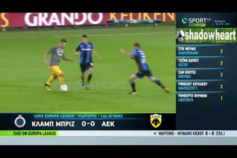Europa League: “απέδρασε” από τη Μπριζ η ΑΕΚ (ΒΙΝΤΕΟ) | Ant1 Live