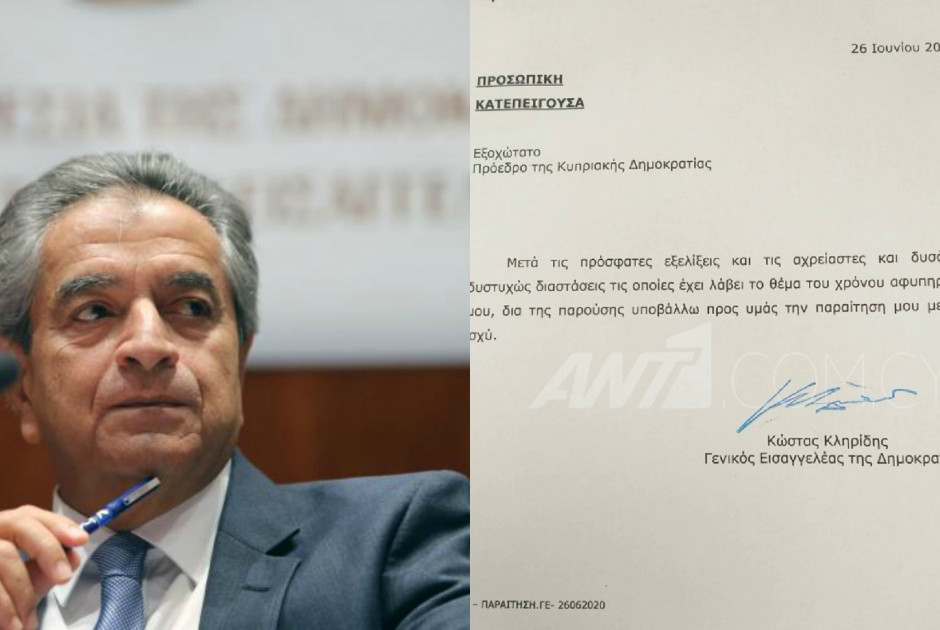 ΑΠΟΚΛΕΙΣΤΙΚΟ: Η επιστολή παραίτησης του Κώστα Κληρίδη στον ΠτΔ [ΦΩΤΟΣ ...