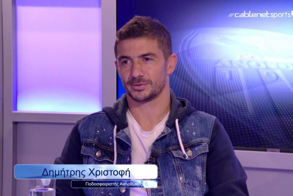 ΑΠΟΚΑΛΥΨΗ Χριστοφή: «Την ευκαιρία που έχασα θα τη θυμάμαι σε όλη μου τη ...