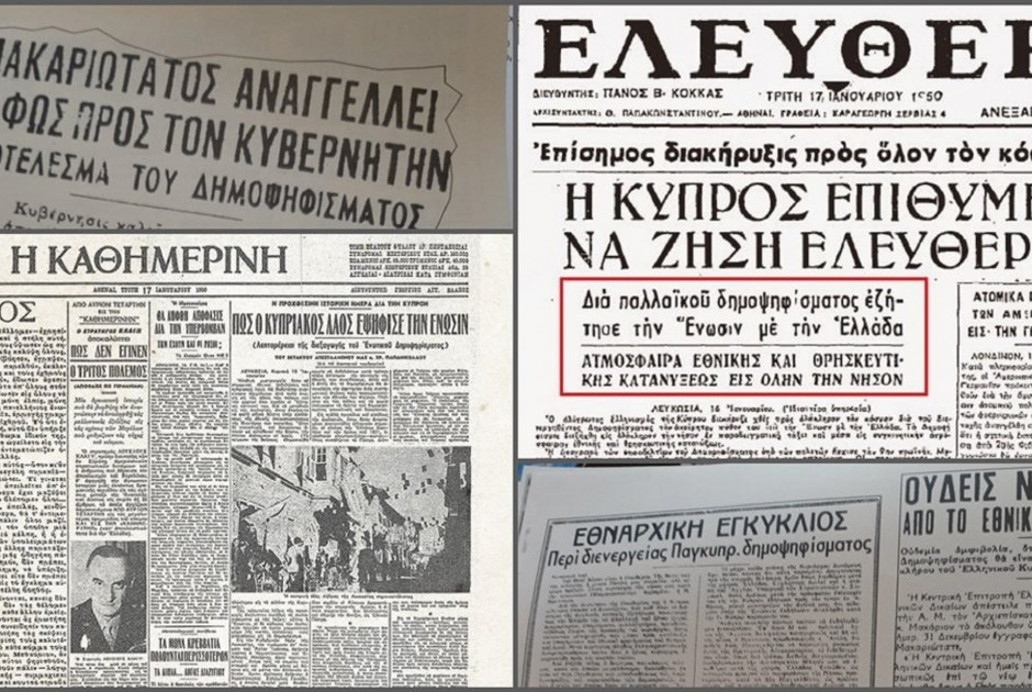 Το Ενωτικό Δημοψήφισμα του 1950: «Ζήτω η προσεχής Ένωσις» | Ant1 Live