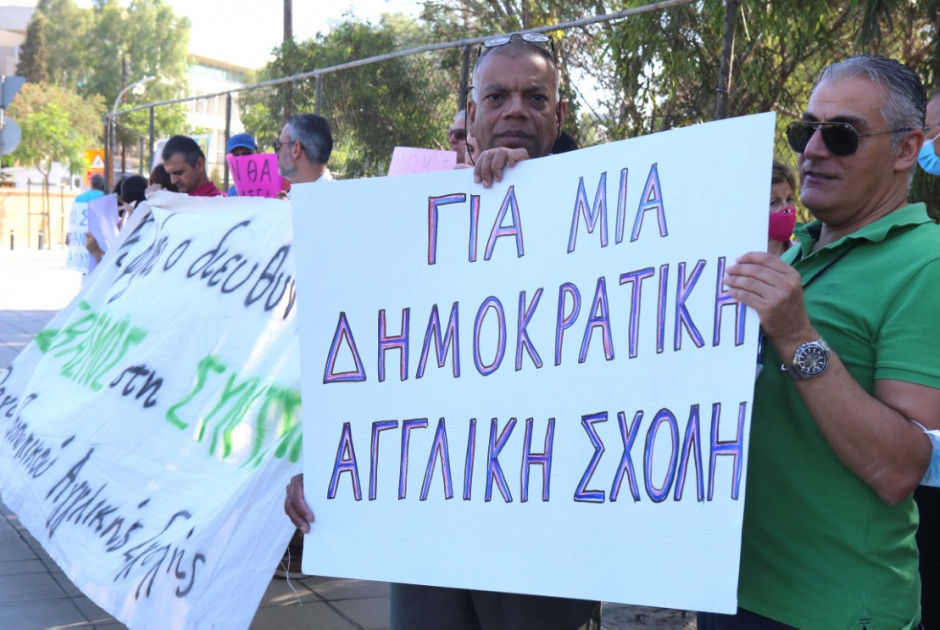 Σε διαμαρτυρία κατέρχεται εκ νέου το προσωπικό της Αγγλικής Σχολής ...