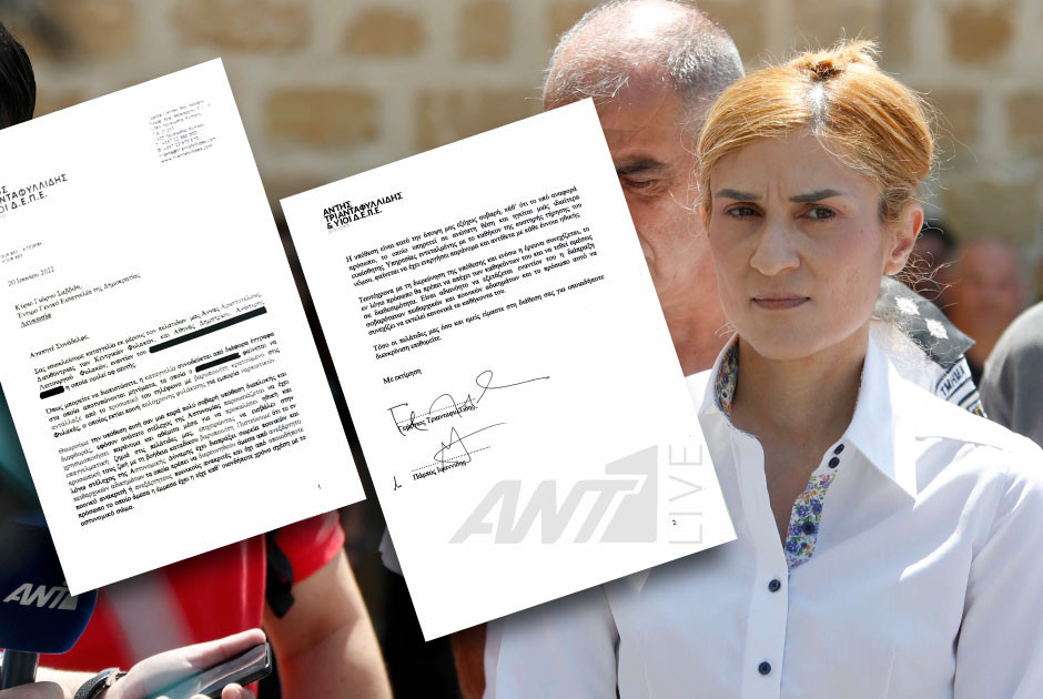 Αποκαλυπτικό: Η επιστολή των δικηγόρων της Άννας Αριστοτέλους ...