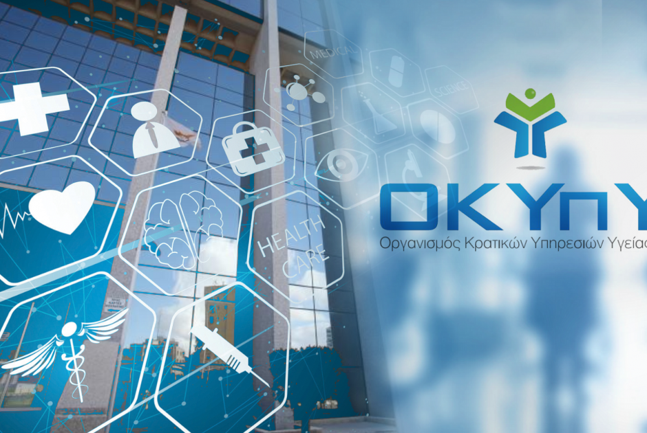 Εγκρίθηκε από την Βουλή ο προϋπολογισμός του ΟΚΥπΥ, ο οποίος είναι ...