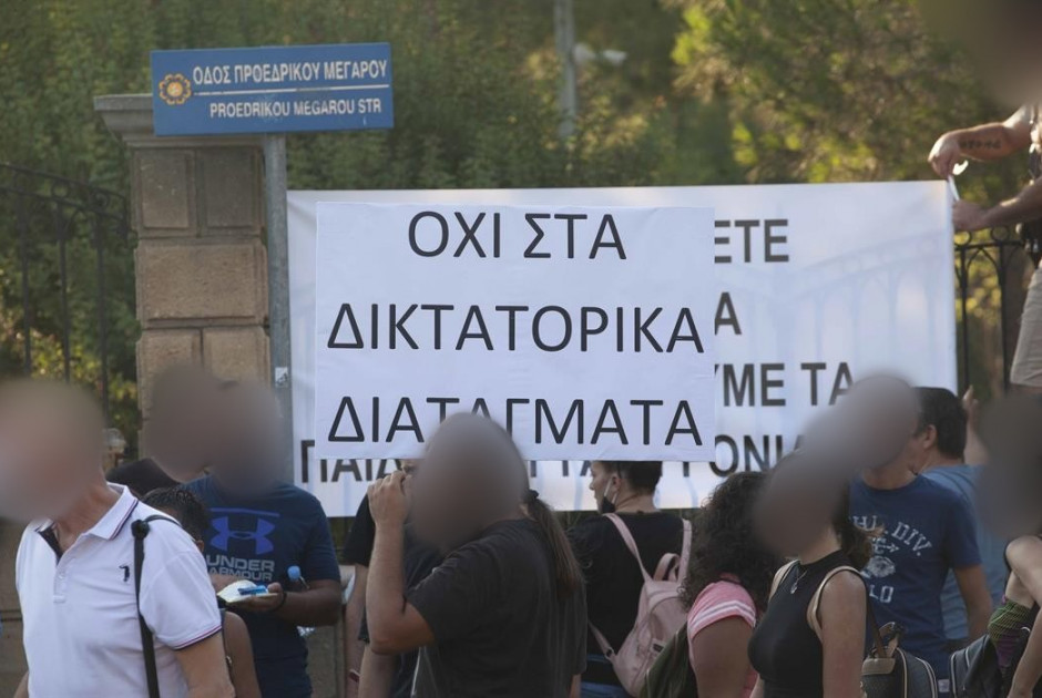 Οι διαδηλώσεις κατά την περίοδο της πανδημίας ενώπιον της Επ ...