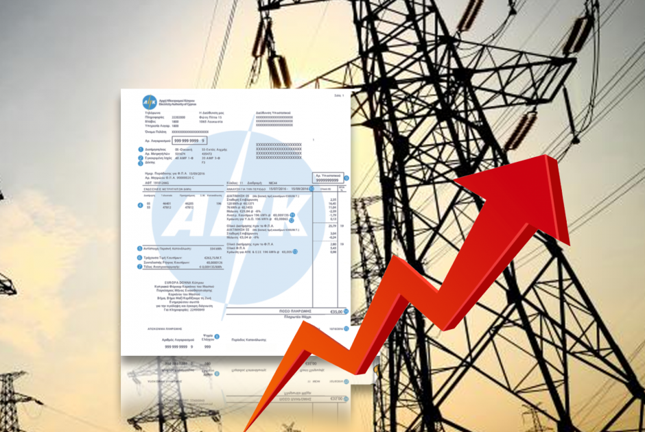 Νέες αυξήσεις στο ρεύμα λόγω ρύπων και πράσινης φορολογίας (ΒΙΝΤΕΟ ...