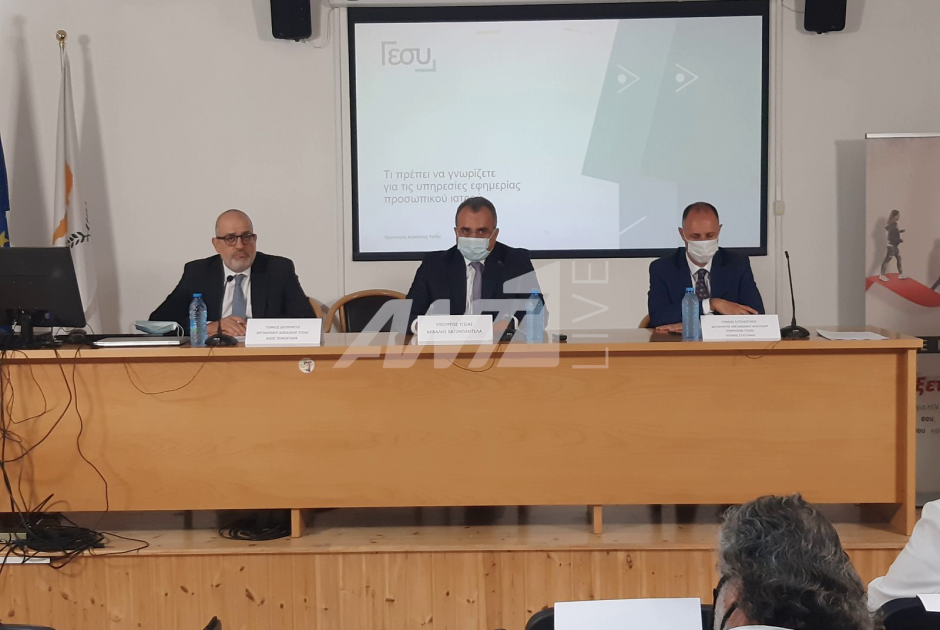 Το Σάββατο η επίσημη πρώτη για τα εφημερεύοντα ιατρεία - Όλες οι ...