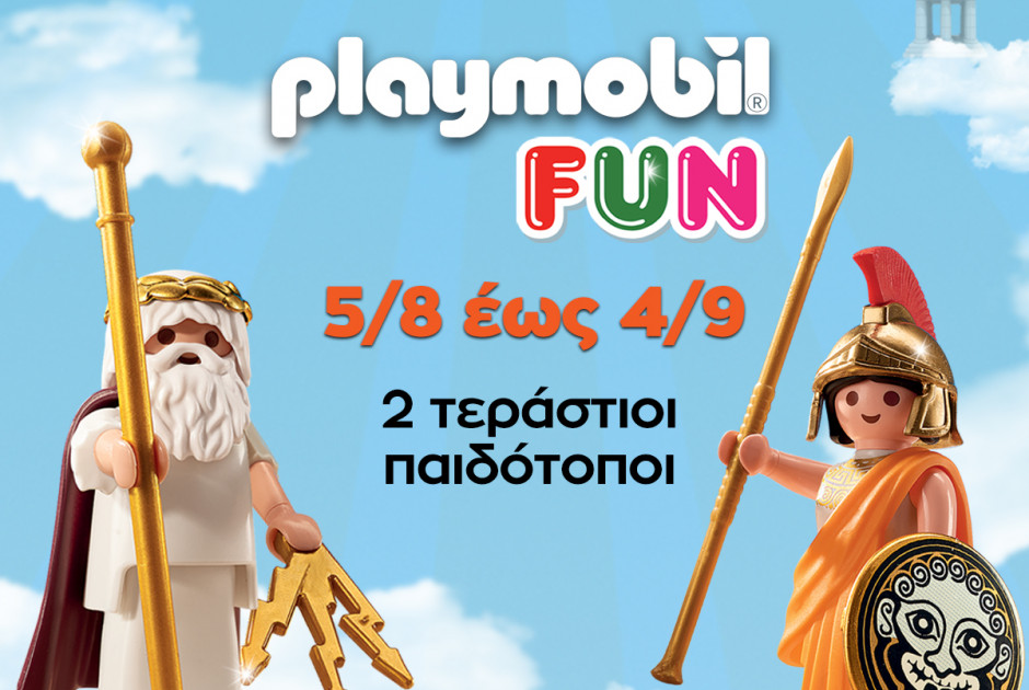 PLAYMOBIL Fun Ελληνική Μυθολογία από το Mall of Cyprus και τα Public ...