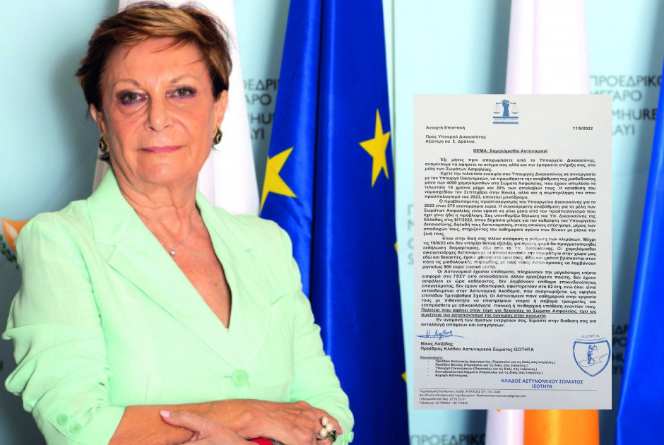 Χαμηλόμισθοι Αστυνομικοί: Ο κόμπος έφτασε στο χτένι… Επιστολή σε Δράκου ...