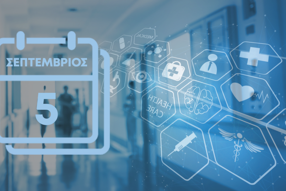 Έπιασαν δουλειά τα απογευματινά εξωτερικά ιατρεία (ΒΙΝΤΕΟ) | Ant1 Live